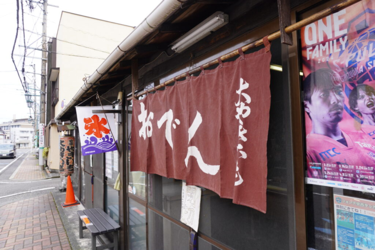【Shizuoka, Shizuoka City】Ooyakiimo – A 100 Year Old Oden and Roasted ...
