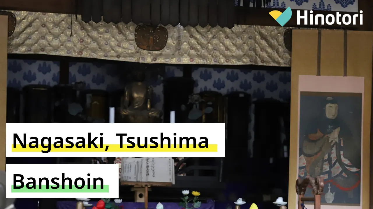 【Tsushima City, Nagasaki Prefecture】Bansho-in, a historical temple and ...