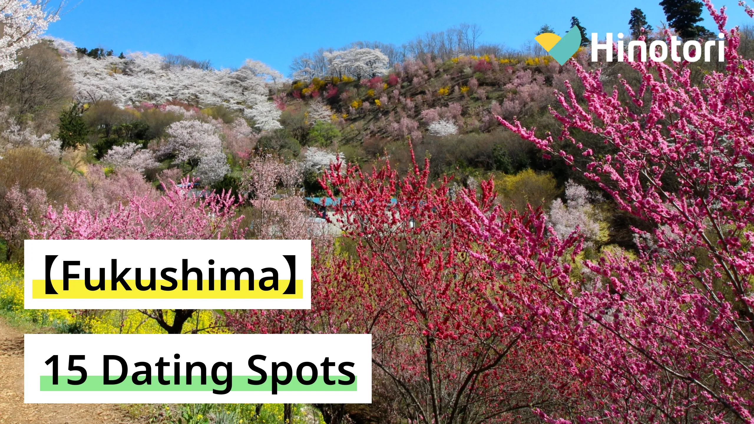 15 Dating Spots in Fukushima City! Introducing some hole-in-the-wall spots ｜Hinotori