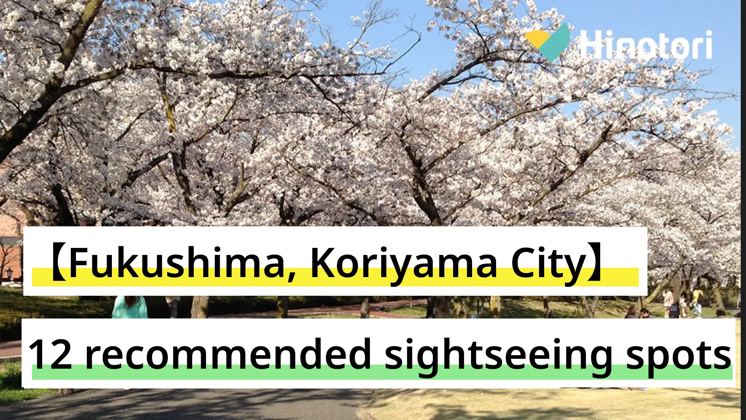 [Koriyama City, Fukushima Prefecture] 12 recommended sightseeing spots ...