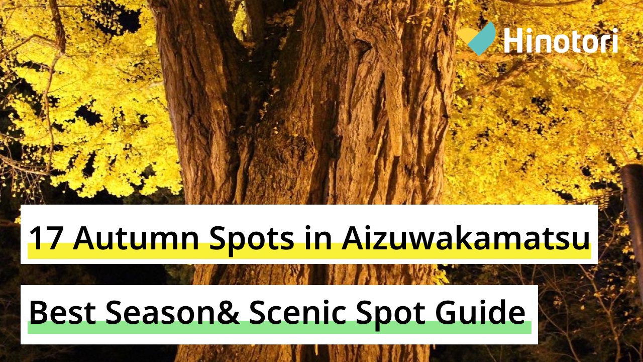 17 Must-See Autumn Foliage Spots in Aizuwakamatsu: Peak Viewing Times ...